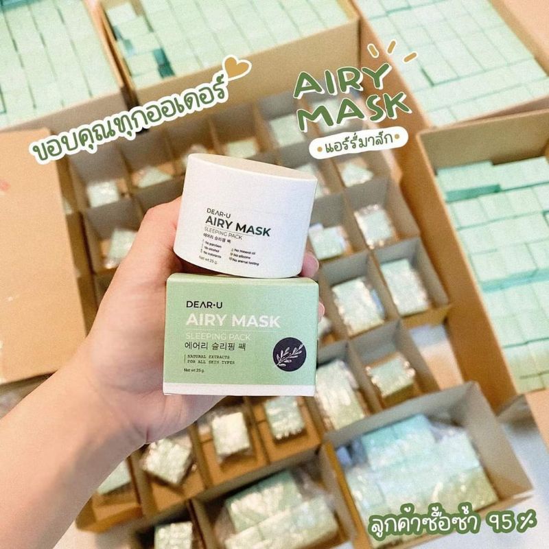 ของแท้มีของแถม DEAR.U Airy Mask เดียร์ยู แอร์รี่มาสก์ สลีปปิ้งมาสก์ ...