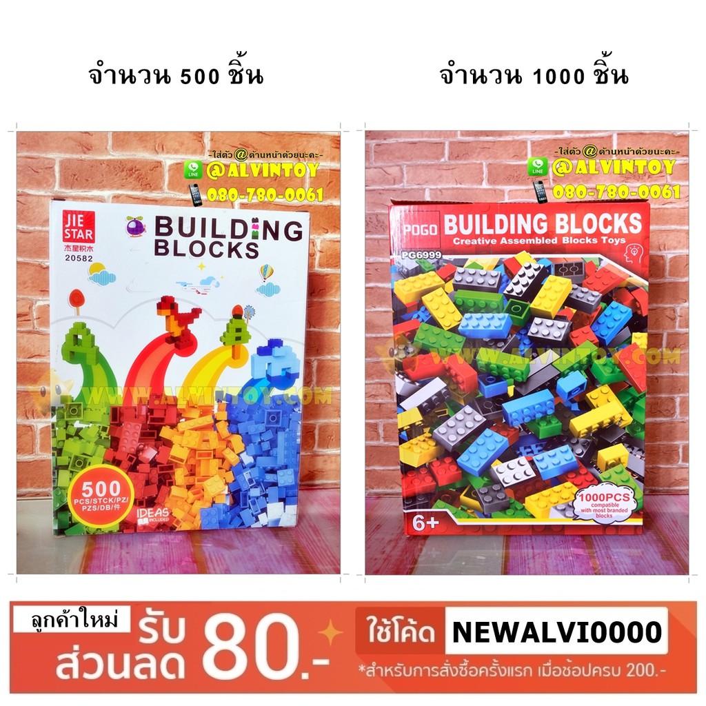 Building Blocks - ตัวต่ออิสระ 500 / 1000 ชิ้น | Shopee Thailand
