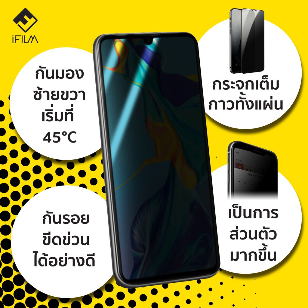 iFilm ฟิล์มกันมอง แบบกระจกเต็มจอ รุ่น iPhone12ProMax iPhone12Pro ...