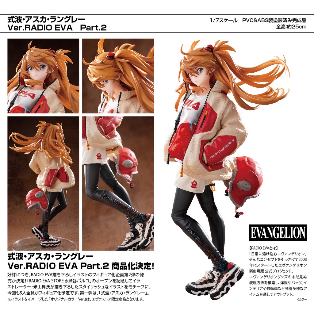 [Pre-order:2022-12] HOBBYMAX Evangelion (RADIO EVA) Asuka Langley Shikinami Ver.RADIO EVA Part.2 ...