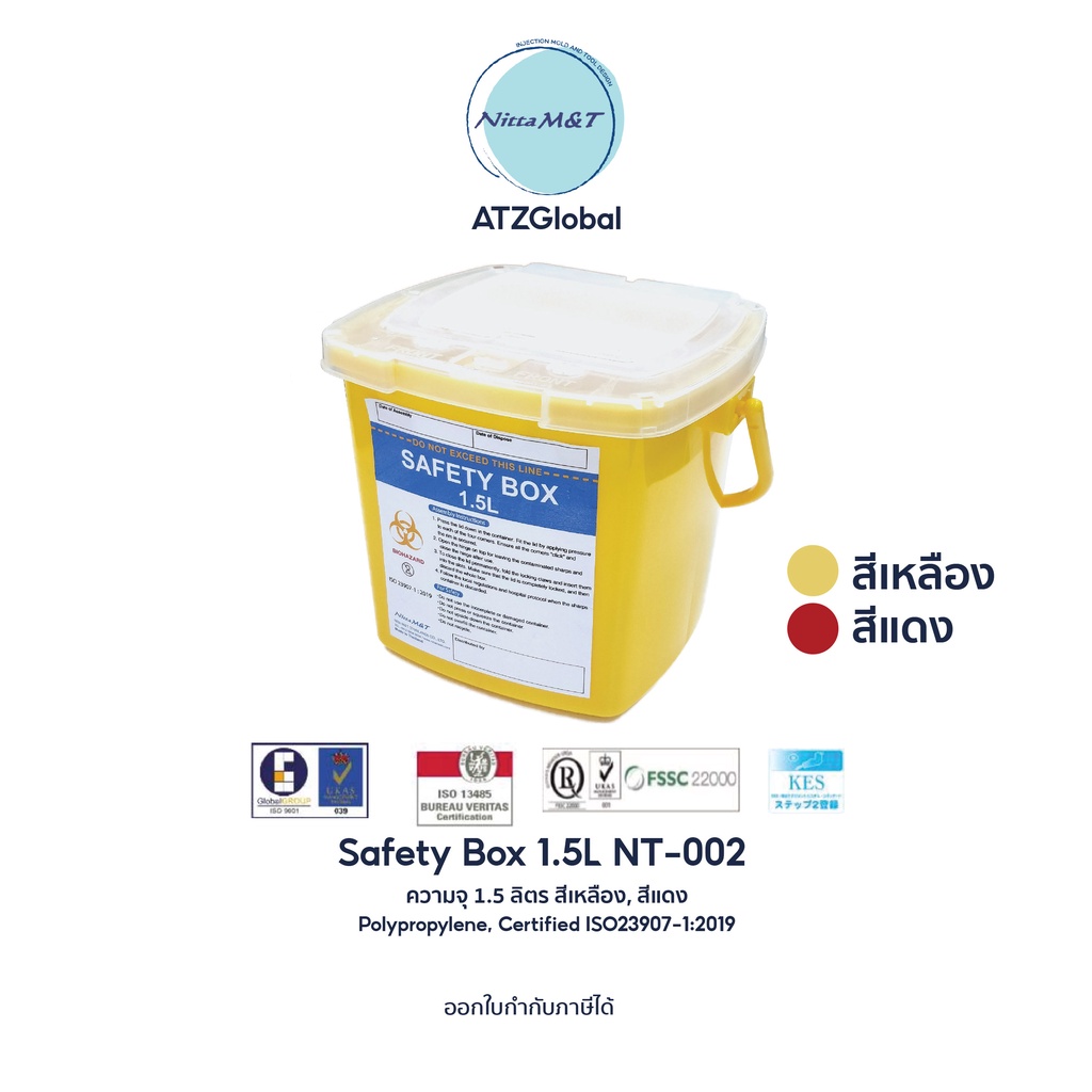 กล่องทิ้งเข็ม Medical Waste Disposal Container 1.5L Sharps Container ...