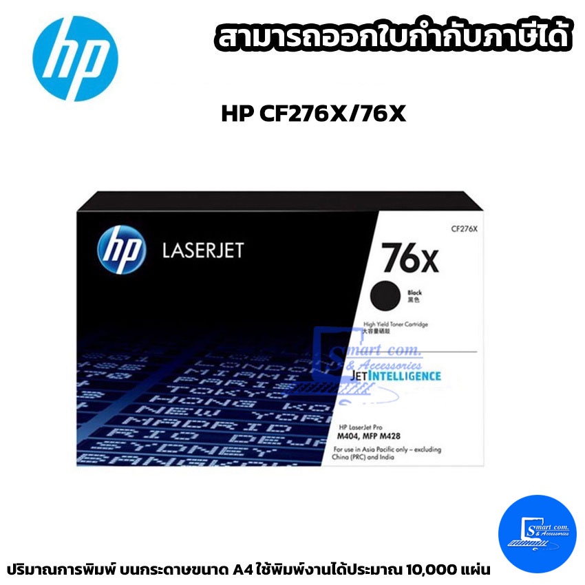 CF276XC ถูกที่สุด พร้อมโปรโมชั่น ต.ค. 2022|BigGoเช็คราคาง่ายๆ