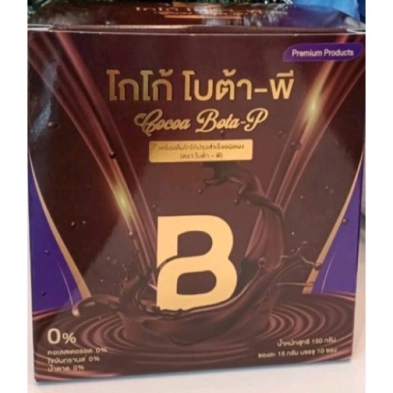 Botap(โบต้าพี)ของแท้ ถูกที่สุด พร้อมโปรโมชั่น ก.ค. 2022|BigGoเช็คราคาง่ายๆ