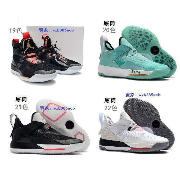 Jordan 33 Low Top Air Jordan Xxxiii Pf รองเท้าบาสเกตบอล - xiaojuns.th ...