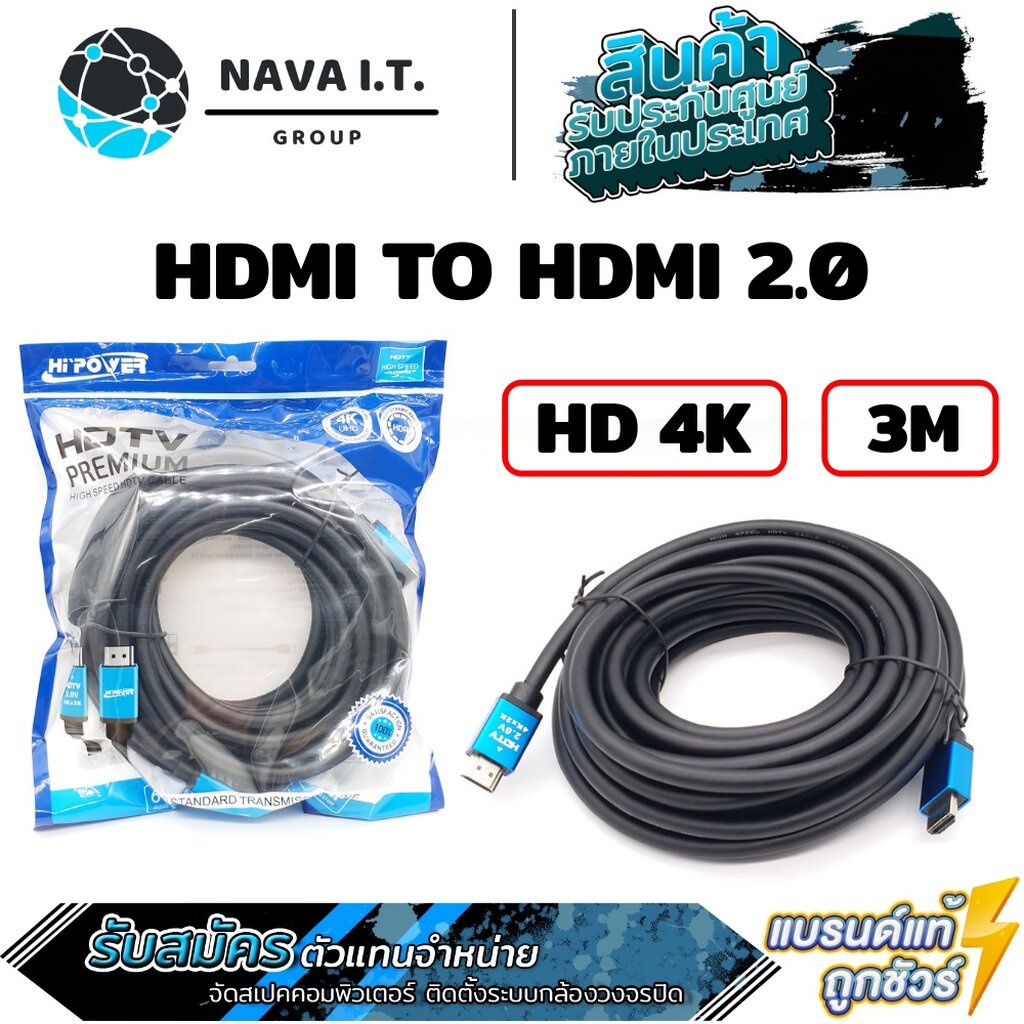 (348)สายhdmi To hdmi 2.0 HD 4K 3เมตร Cable ประกัน 1 เดือน - thai_official.shop - ThaiPick