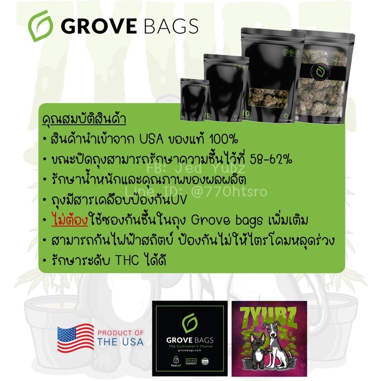 Grove Bags ถุงบ่มไซส์ 14 lbs - jedyubz - ThaiPick