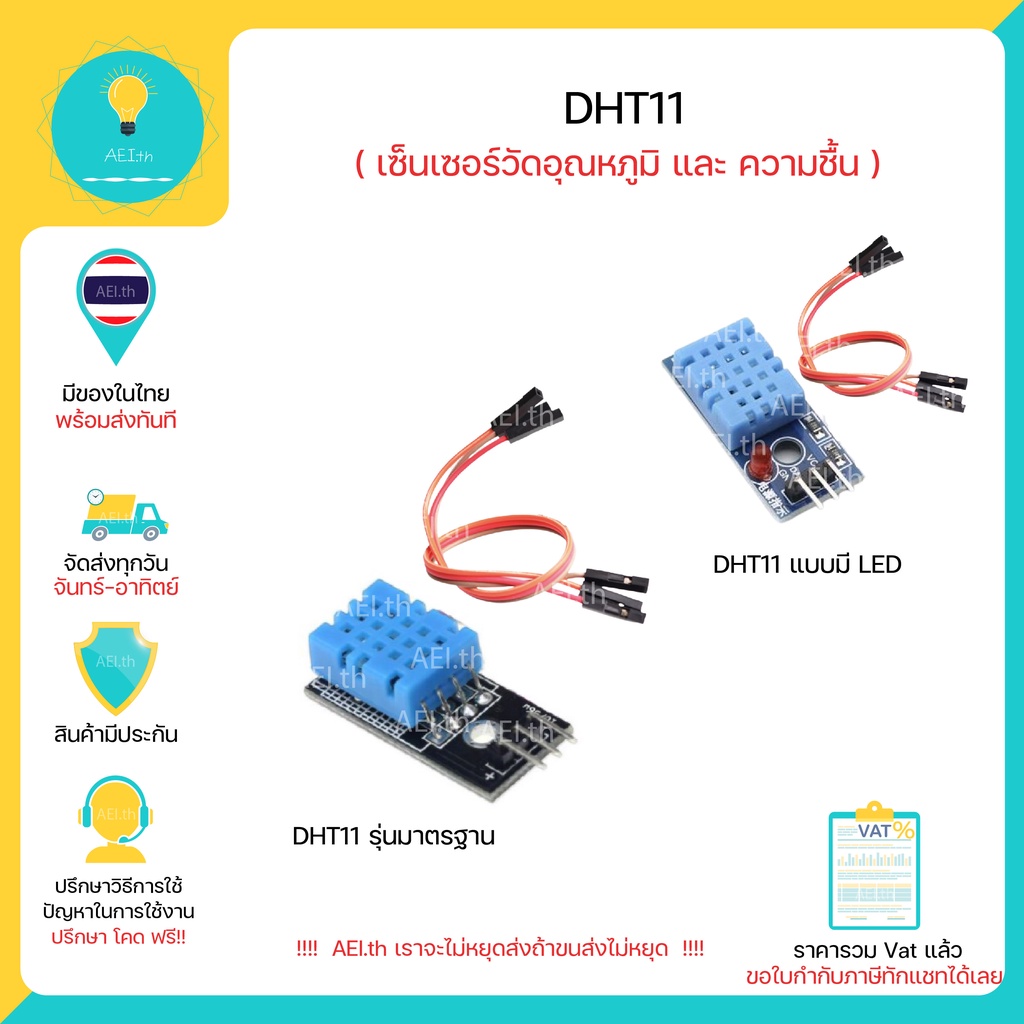 DHT11 DHT 11 โมดูลวัดอุณหภูมิและความชื้นสำหรับ Arduino ,Nodemcu มีของใน ...