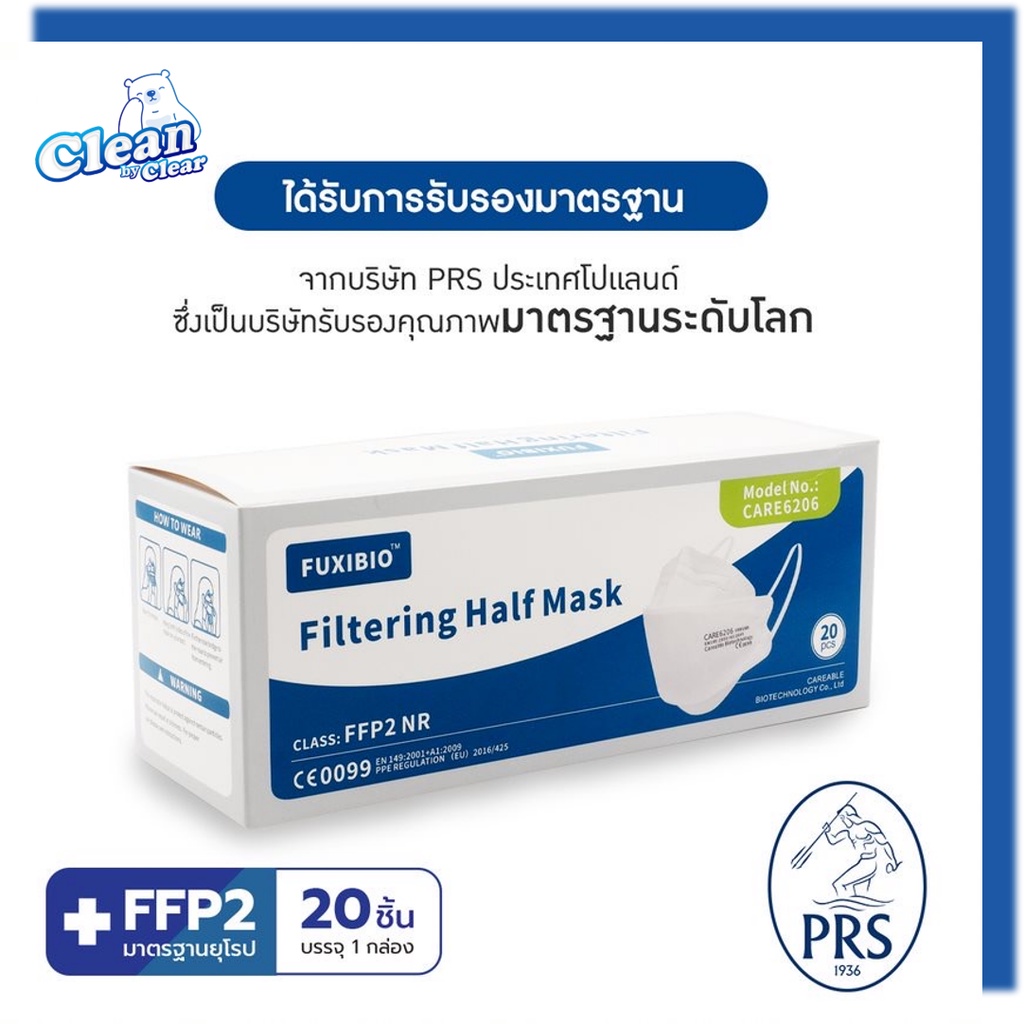 ขาว20ชิ้น FUXIBIO หน้ากากอนามัยทรงเกาหลี FFP2 มาตรฐานยุโรปทุกชิ้นบรรจุในซองปิดสนิทลดการปนเปื้อน ...