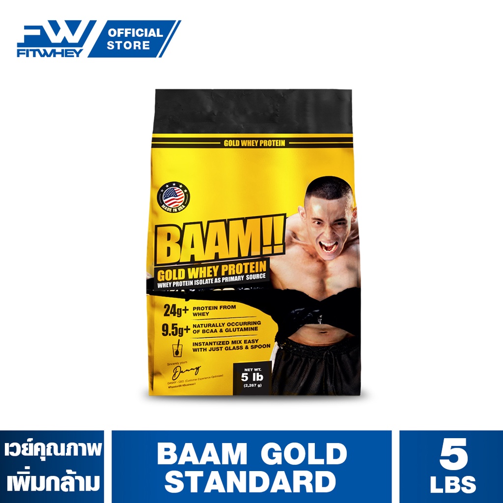 BAAM GOLD STANDARD 5 LBS WHEY PROTEIN เวย์โปรตีน เพิ่มกล้ามเนื้อ ลด ...