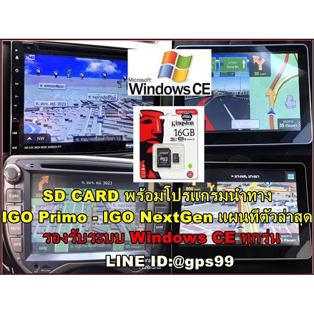 sd card/flash drive โปรแกรม IGO Primo/IGO Nexgen(3D)แผนที่ไทยและต่างประเทศ 2021 รองรับ Windows ...