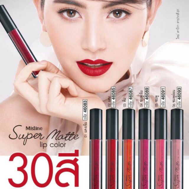 Mistine มิสทีนลิปซุปเปอร์ แมทท์ 30สี!! Super Matte Lip Color (#1-16 ...