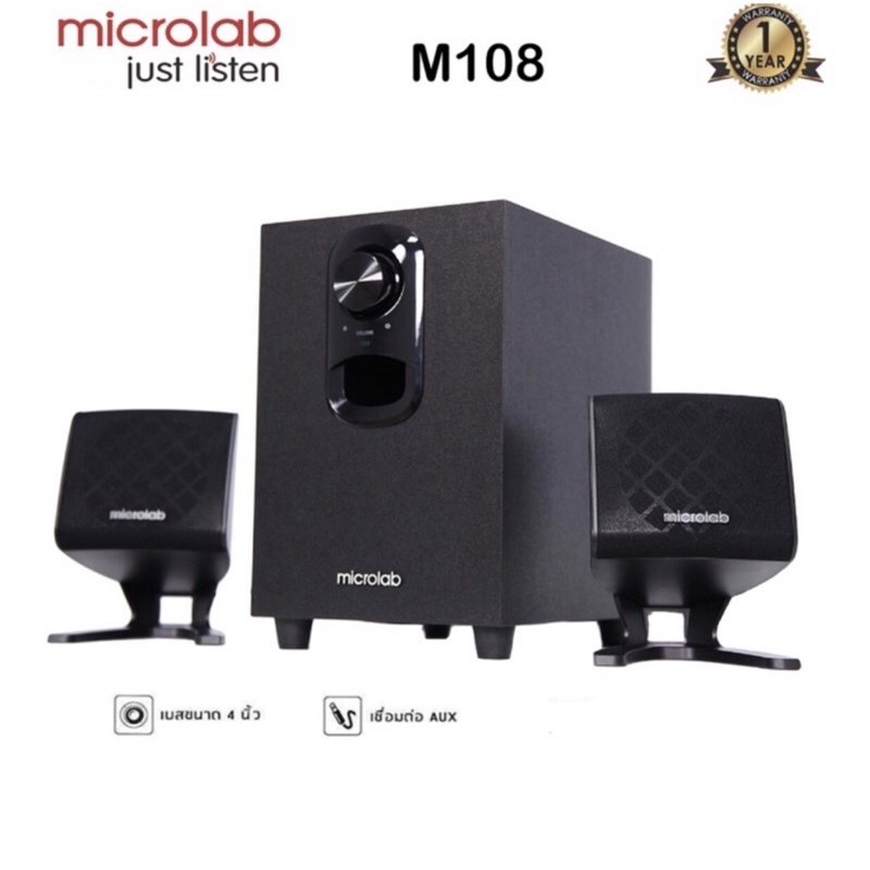 ลำโพง MICROLAB 2.1 รุ่น M-108/M-108BT เสียงดี เบสหนัก รับประกันศูนย์ 1 ...