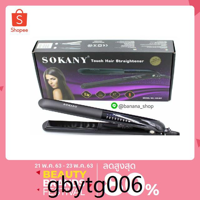 เครื่องหนีบผม ที่หนีบผม ม้วนผม หน้าจอทัชสกีน รุ่น Sokany HS-991 พร้อมส่ง ของแท้100% - cj978j5k2o ...