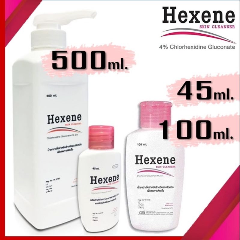 พร้อมส่ง ของแท้ Hexene Skin Cleanser สบู่ฆ่าเชื้อ 99.99 ทั้งแบคทีเรีย ...