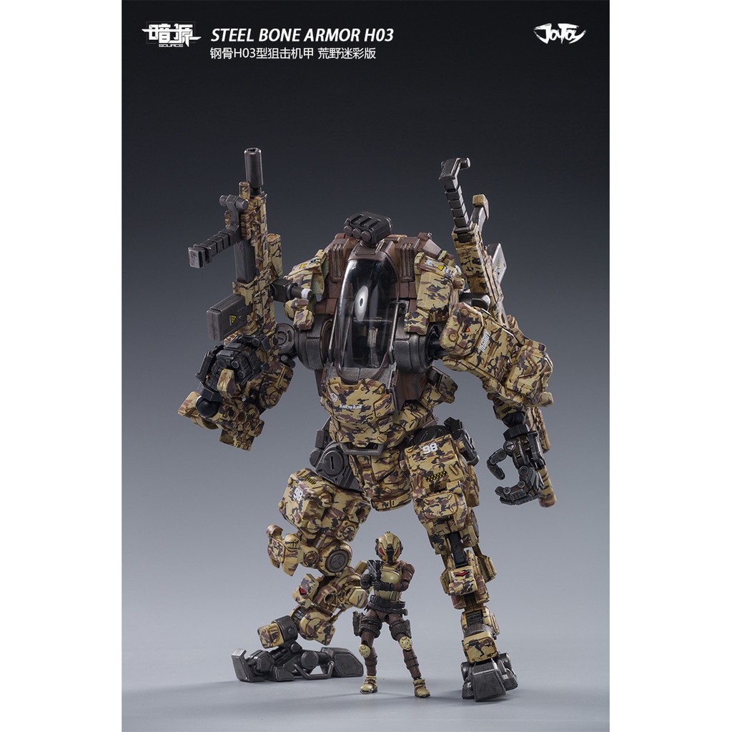 JoyToy 125 Steel Bone Armor H03 - metoys_shop - ThaiPick