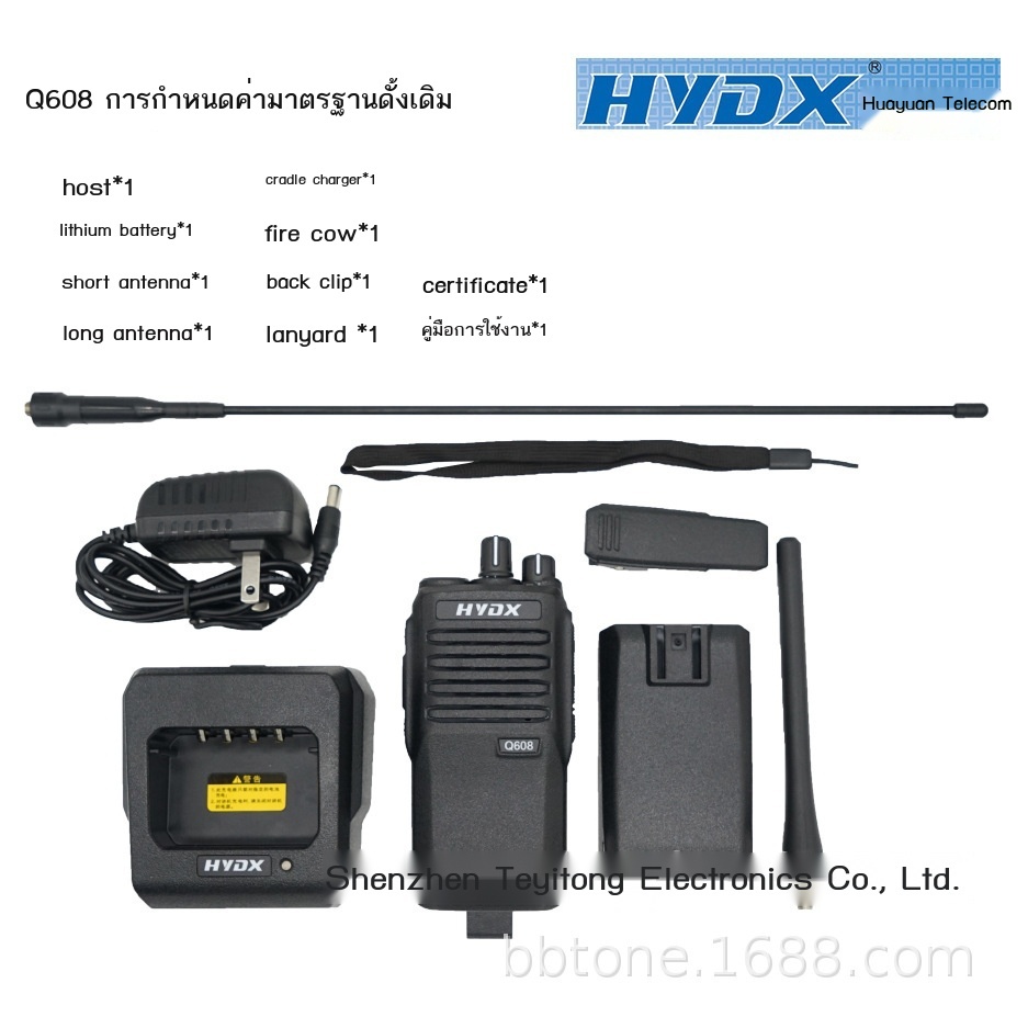 Jiashengtong HYDX Huayuan Telecom Q608 ไร้สาย walkie-talkie 12W กู้ภัยกลางแจ้งฉุกเฉินการสื่อสาร ...