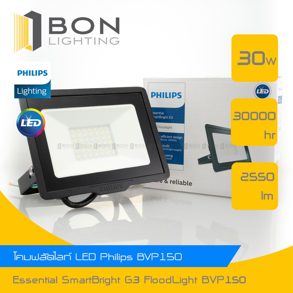 โคมฟลัดไลท์ Philips Floodlight LED อเนกประสงค์ (BVP150) 30W วัตต์ ...