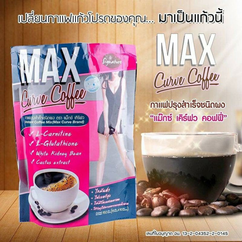 Signature กาแฟ Max Curve Coffee Sugar free 1ห่อ (แท้100 ...