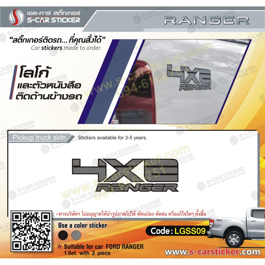 FORD RANGER logo 4X2 RANGER | Shopee Thailand