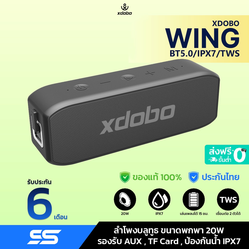 Xdobo Wing ลำโพงบลูทูธ 20W แบตเตอรี่ 5200 mAh ลำโพงพกพา ป้องกันน้ำ IPX7 เชื่อมต่อ TWS ลำโพง ไร้ ...