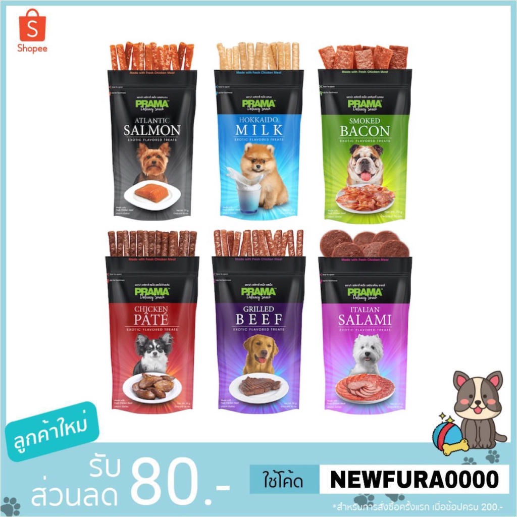 PRAMA Delicacy Snack 70g. ราคาถุงละ 40 บาท - furandfriend - ThaiPick