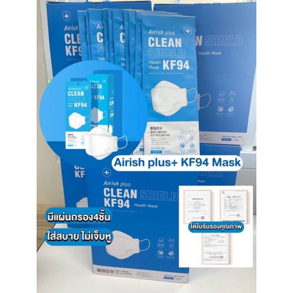 ยกกล่อง รุ่น Airish pluss 100ชิ้น KF-94 หน้ากากอนามัยป้องกันไวรัสและ ...