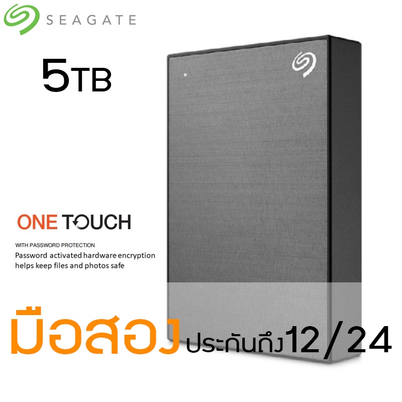 (พร้อมส่ง มือ2 ประกันถึง112023) Seagate HDD Ext 5TBOne Touch External ...