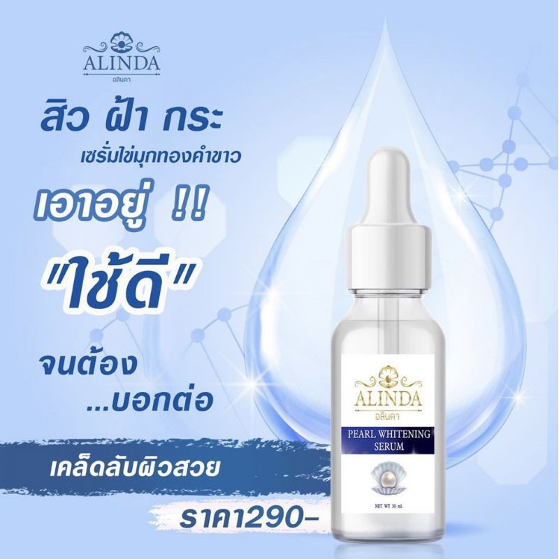PEARL WHITENING SERUM - jjtbeauty - ThaiPick