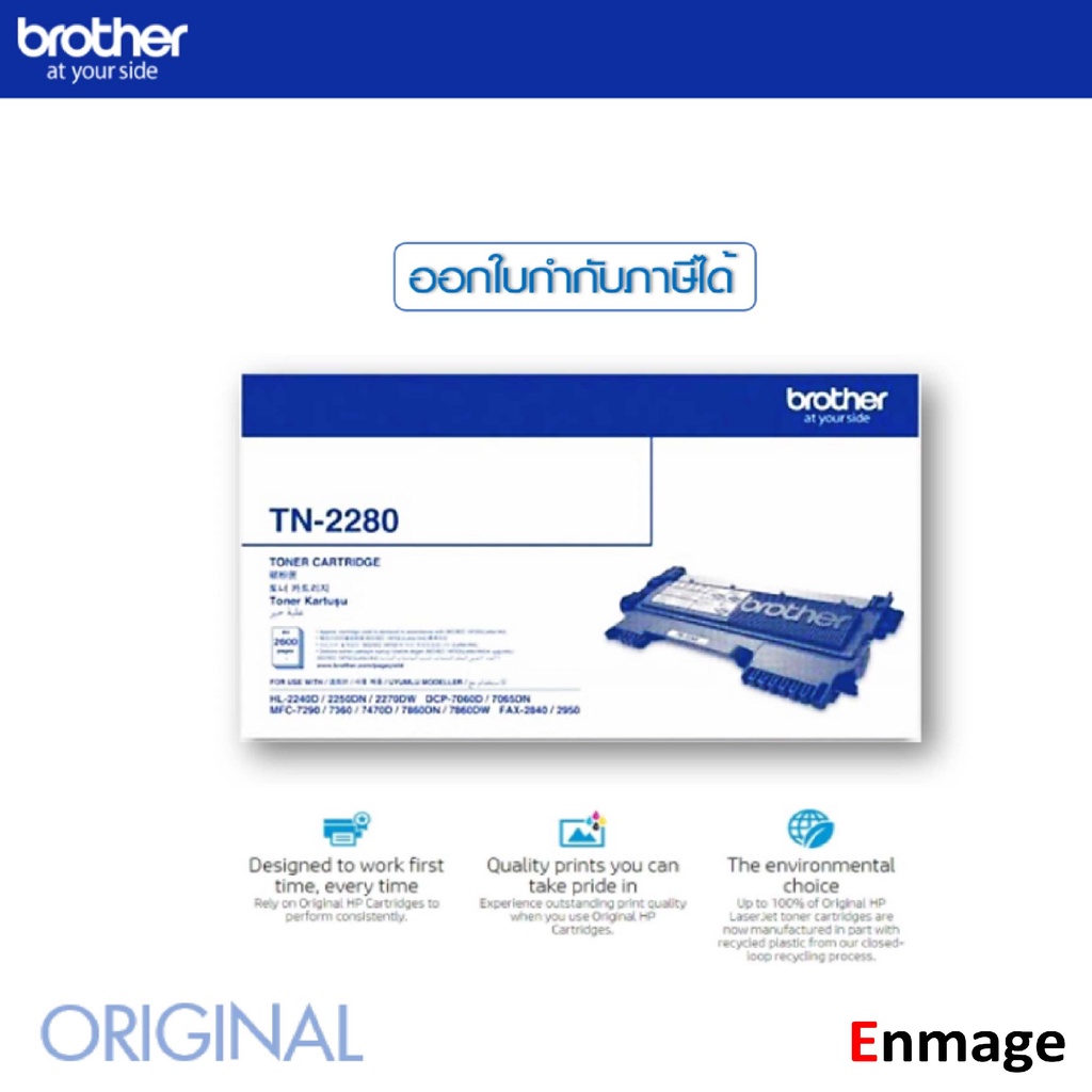 หมึกโทนเนอร์ สีดำ Brother TN-2280ใช้กับปริ้นเตอร์ Brother HL ...