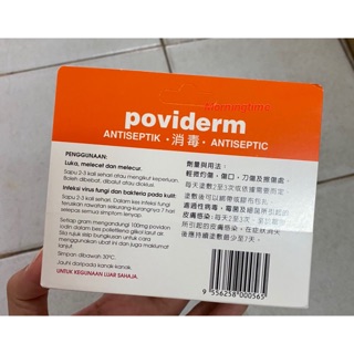 Poviderm antiseptic cream ครีมฆ่าเชื้อโรคและปกป้องผิว 15g | Shopee Thailand
