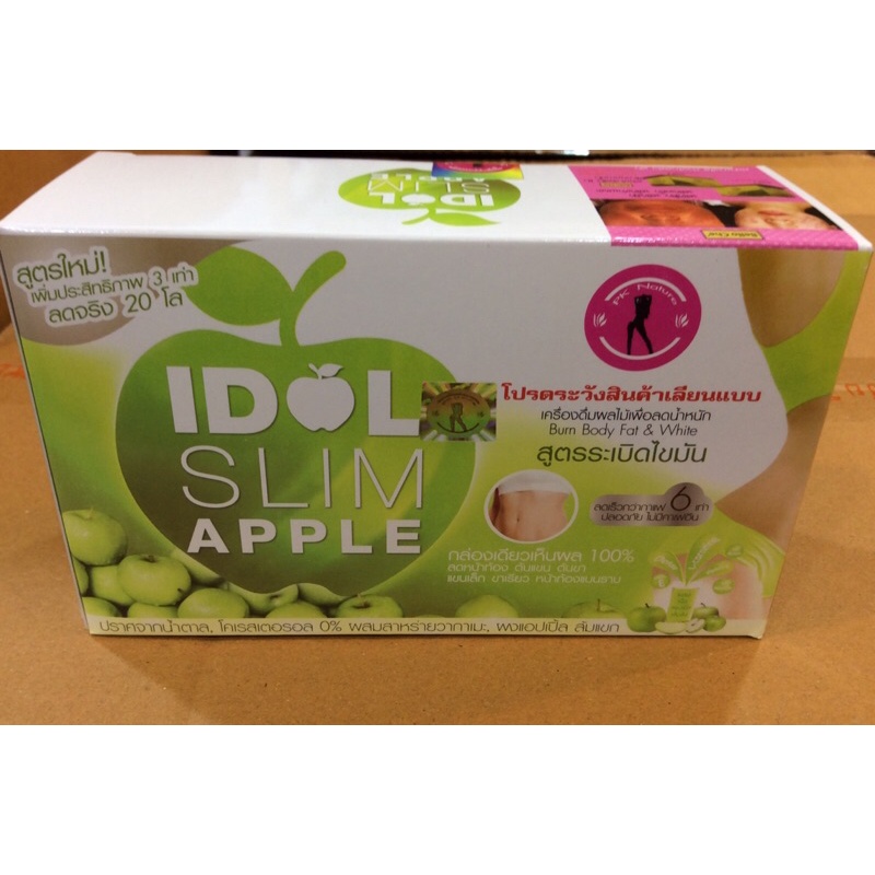 IDOL SLIM APPLE สูตรลดไขมัน - orchidbeautycare - ThaiPick
