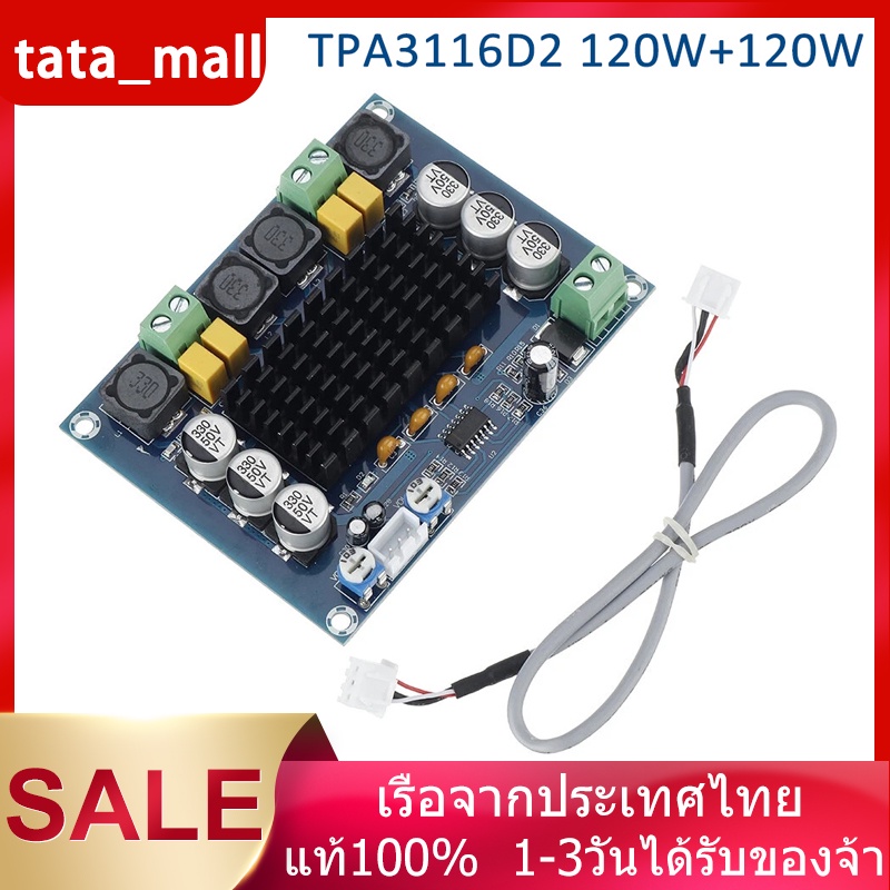 XH-M543 12V-24V TPA3116D2 120W+120W แผงบอร์ดโมดูลขยายเสียงดิจิตอล Dual ...