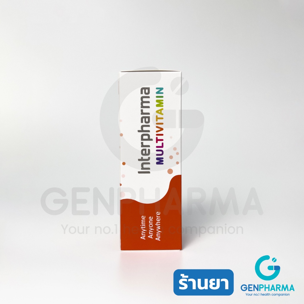 Interpharma Multivitamin วิตามินรวมแบบเม็ดฟู่ ช่วยให้กระชุ่มกระชวย มี ...