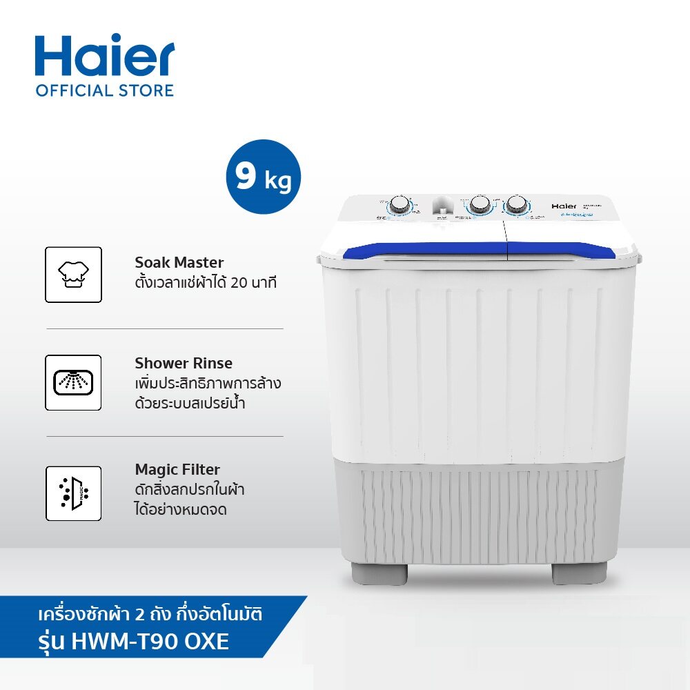 UEYQ Haier เครื่องซักผ้า 2 ถัง กึ่งอัตโนมัติ ความจุ 9 kg รุ่น HWM-T90 OXE - b7g9slxcwo - ThaiPick