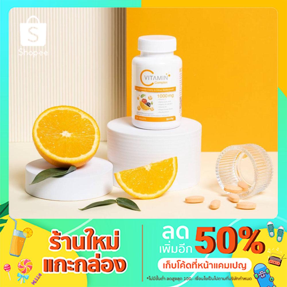 Boom VITAMIN C Complex (1000 mg) มี 30 เม็ด ในกระปุก | Shopee Thailand