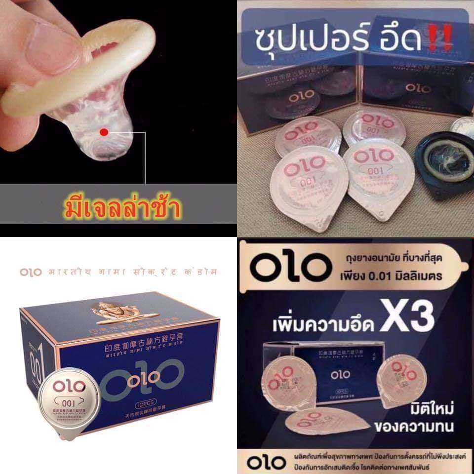 ถุงยางอนามัย OLO เจลซุบเปอร์อึด บาง 0.01 มม. (10 ชิ้น 1 กล่อง) CONDOM OLO 0.01 MM SIZE 52-54 MM ...