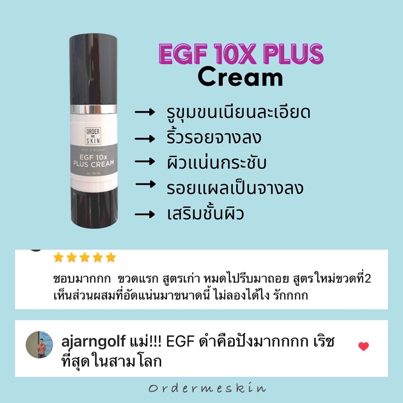 EGF 10X Plus cream สูตรเข้มข้น เพิ่มสารต่อต้านริ้วรอย เพิ่มEGF ...