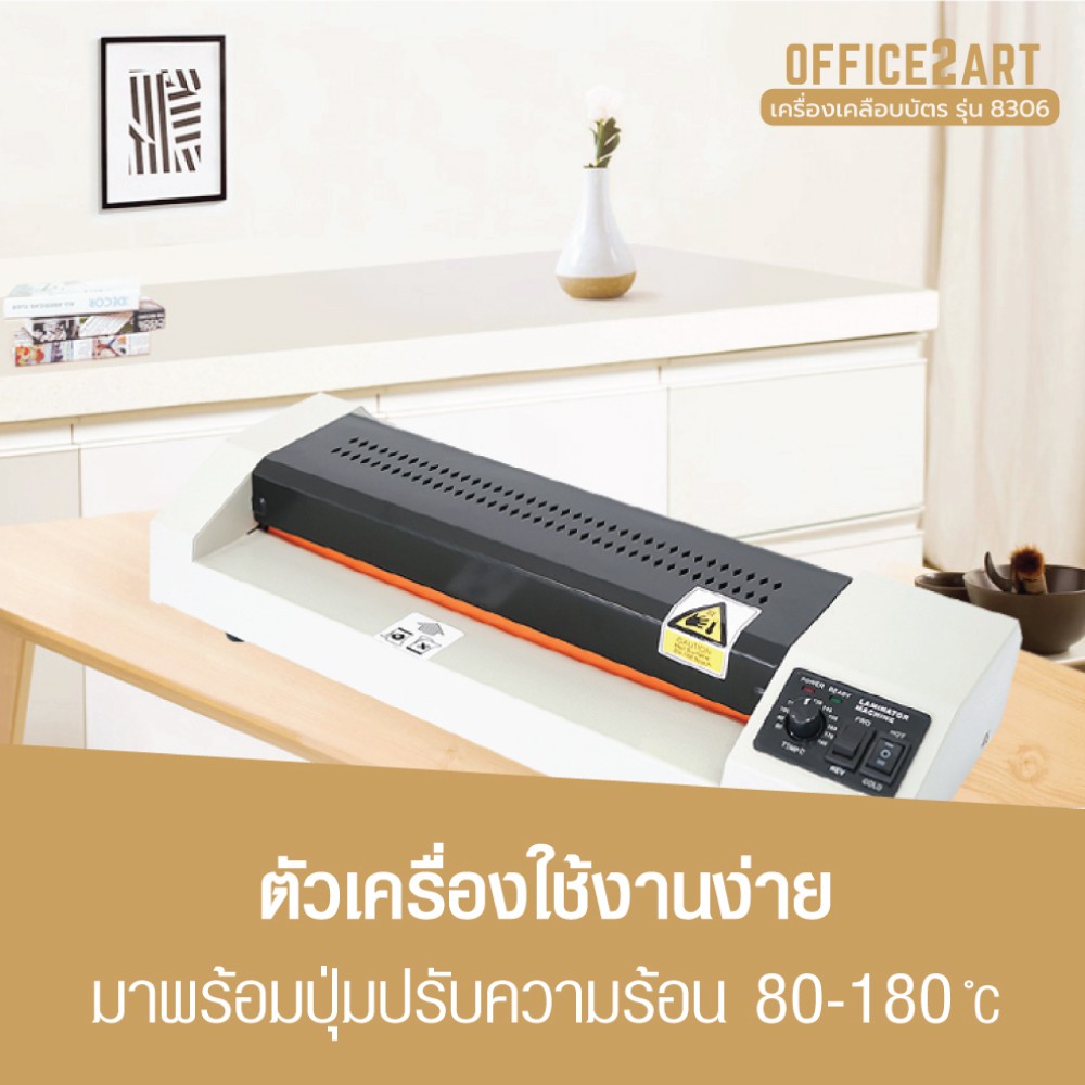 UPRIGHT เครื่องเคลือบบัตร เครื่องเคลือบเอกสาร ขนาด A3 รุ่น 8306 แถมฟรี! พลาสติกเคลือบ NAKI (A4 ...