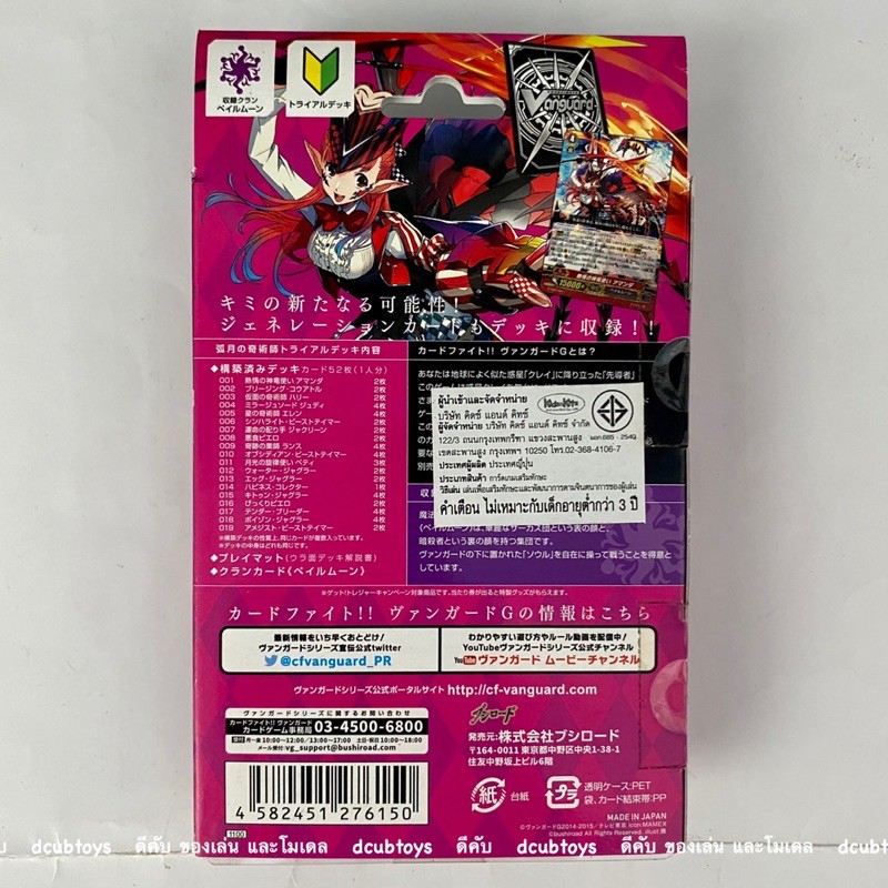 VG-G-TD07 TRIAL DECK07 PALE MOON Cardfight VanguardG Luna Yumizuki เพลมูน ภาษาญี่ปุ่น - dcub ...