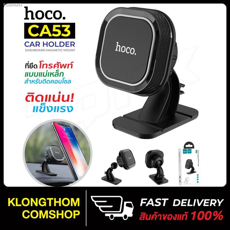 ส่งไวจากไทย????Hoco รุ่น CA53 / CA52 Car Holder ที่ยึดโทรศัพท์ แบบแม่เหล็ก สามารถปรับได้ 360 ...