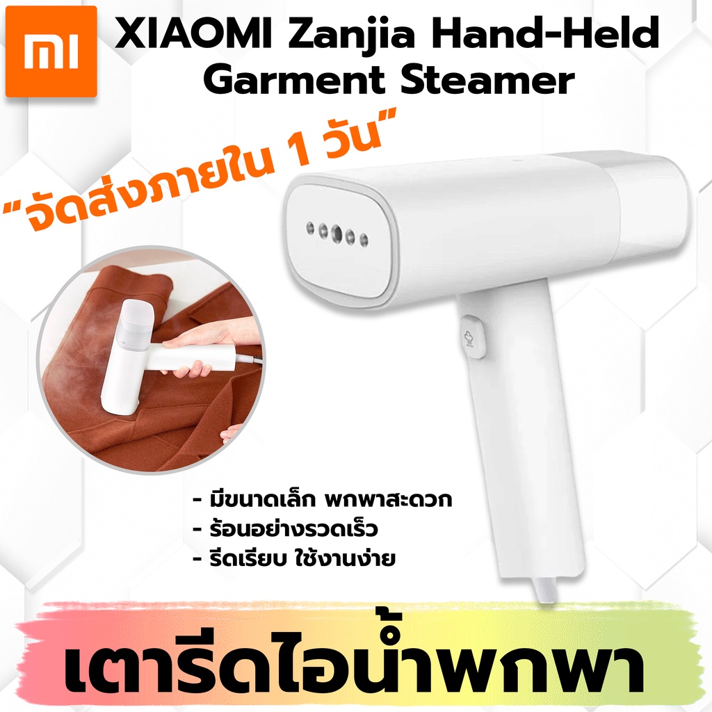 (จัดส่งภายใน 1 วัน) เตารีดไอน้ำ Xiaomi Zanjia Garment Steamer Iron GT-306LW เครื่องรีดไอน้ำแบบ ...