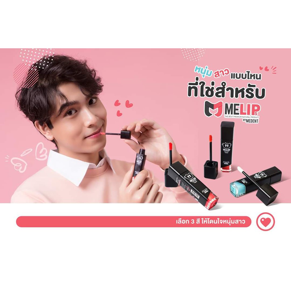 ลิปบำรุง MELIPS Sweet Aloe Organic Lips No.02 Vanila ลิปบำรุงริมฝีปาก เคล็ดลับคืนปากสวยน่าจุ๊บ ...
