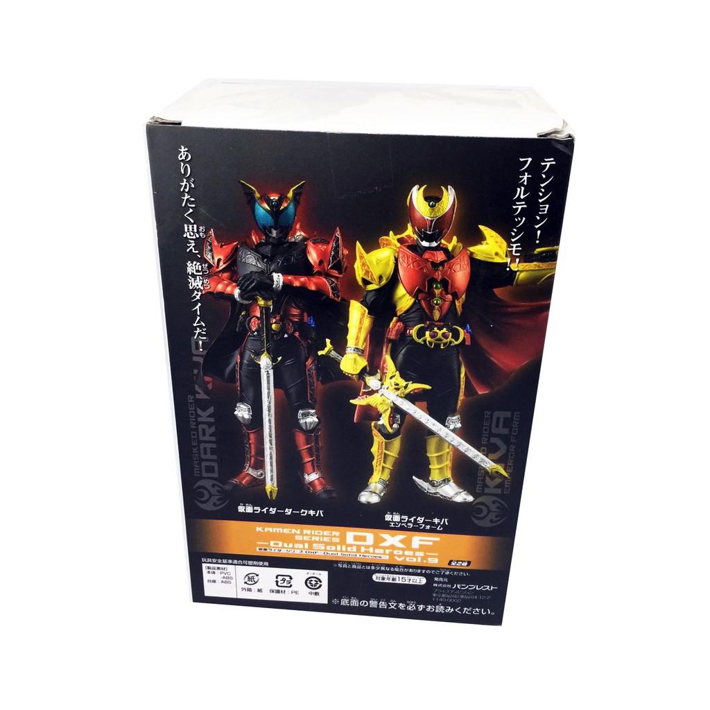 Kamen Rider Kiva Emperor Form DXF Figure - bluestertoy - ThaiPick