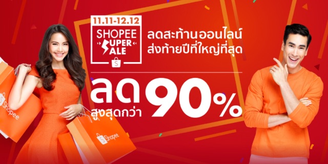 Together24, ร้านค้าออนไลน์ | Shopee Thailand