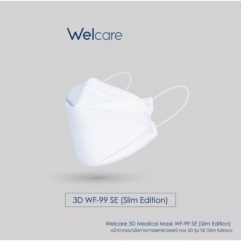 Welcare 3D Medical Mask WF-99 SE (Slim Edition) White 50 PCBOX - jkthan ...