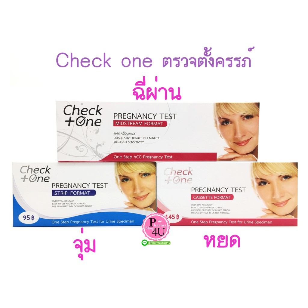 ตรวจครรภ์แบบจุ่ม ถูกที่สุด พร้อมโปรโมชั่น - ธ.ค. 2021 | BigGo เช็คราคาง่ายๆ