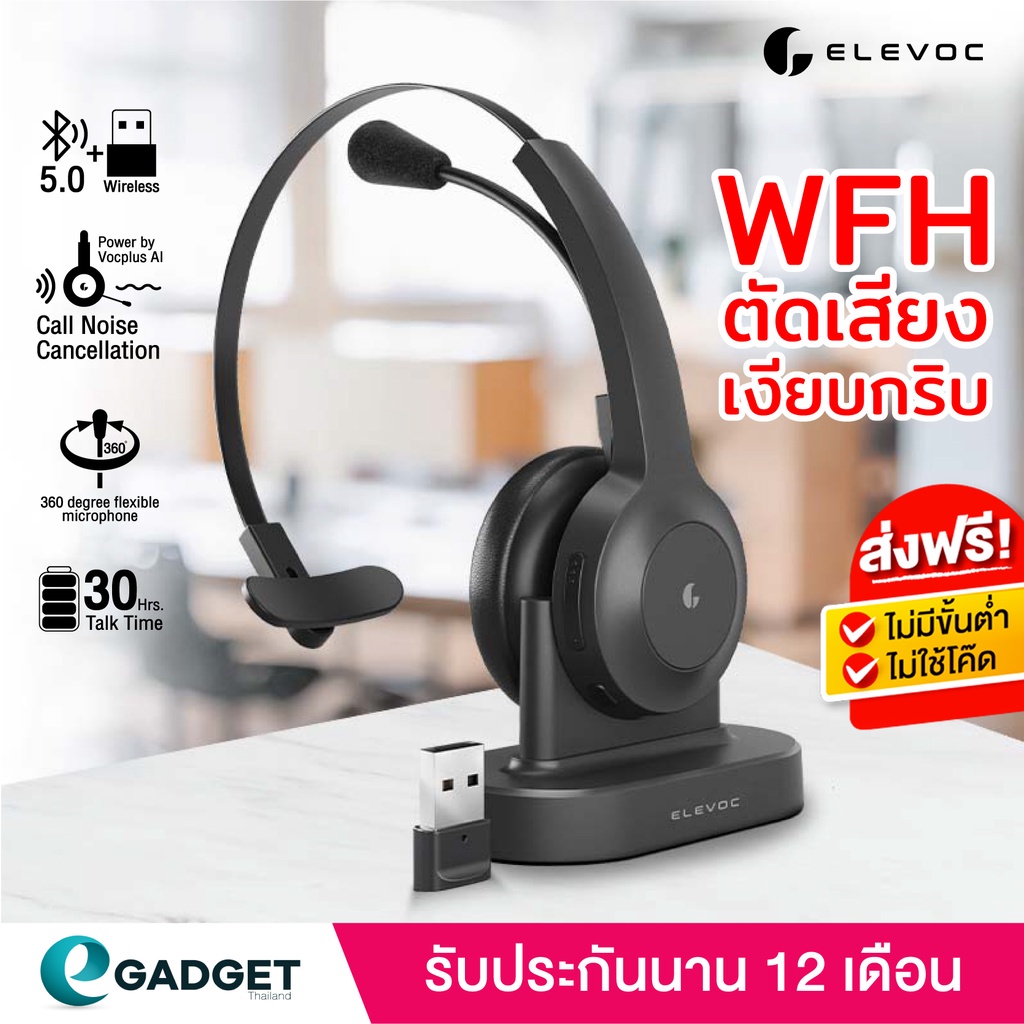 Elevoc Link Plus Black หูฟัง Wireless บลูทูธ สำหรับ WFH พร้อมไมโครโฟน ...