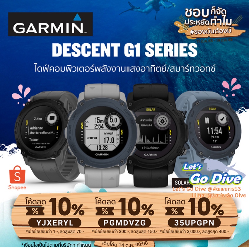 New GARMIN Descent G1 35UPGPN ลดสูงสุด 400บ. - DiveComp ฟังชั่นครบ ตัว ...