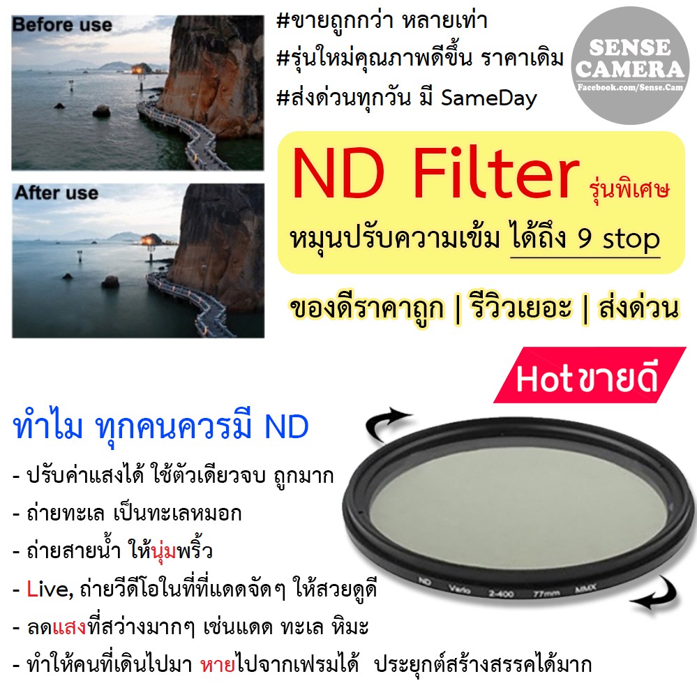 ND filter ฟิลเตอร์ ตัดแสง ลดแสง (เบอร์ 2-400) ปรับได้ 1-9 สต๊อป nd cpl ...