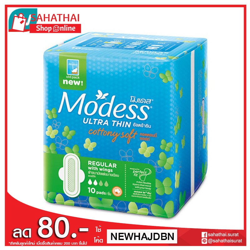 Modess ULTRA THIN Cottony soft ผ้าอนามัย โมเดส อัลตร้าธิน คอตตอนนี่ซอ ...